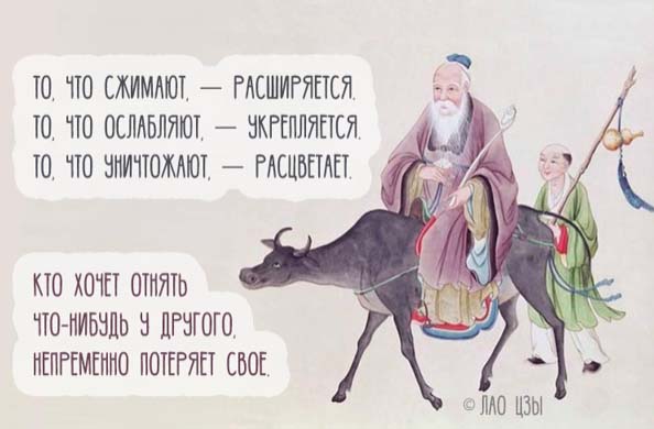 Фарфоровая иллюстрация Лао-цзы (Игорь Леванов) / Проза.ру